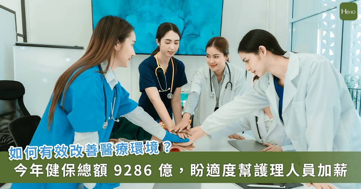 護理人員加薪盼改善醫療環境！除本俸調整，專業加給最高多 11% | Heho 健康（台灣） | LINE TODAY