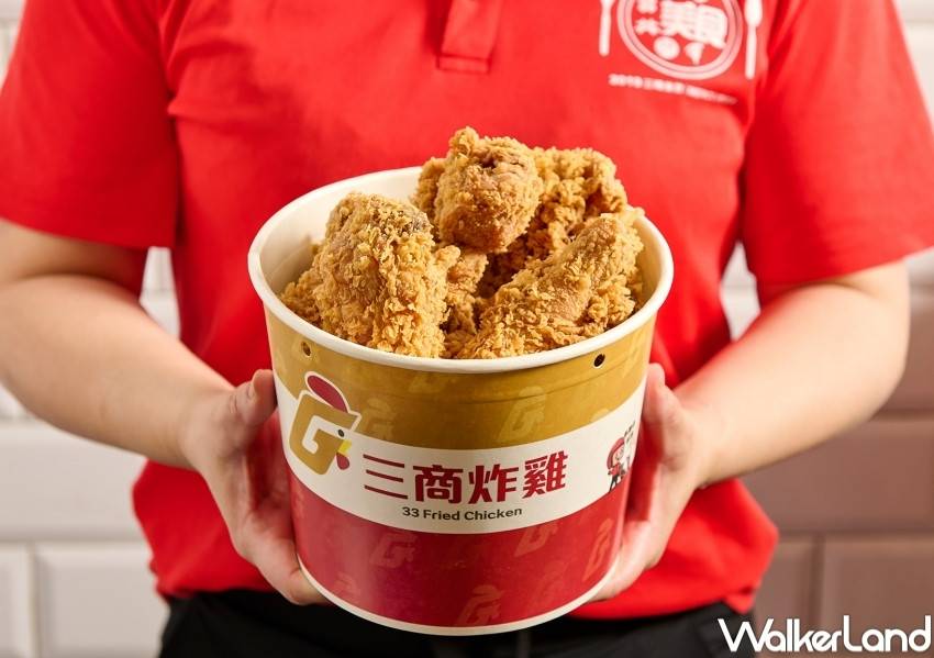 三商炸雞買一送一！三商炸雞黃金山賊炸雞桶333元買一送一，全新日式炸雞開吃。 | WalkerLand 窩客島 | LINE TODAY