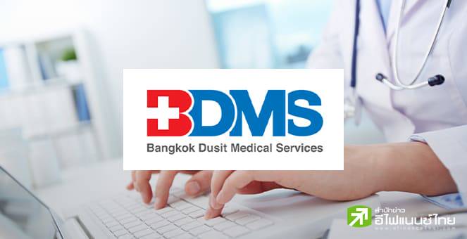 BDMS กำไร Q3/68 ที่ 4.3 พันลบ. โต 2% หลังคุมค่าใช้จ่าย-ภาระดอกเบี้ย หนุน 9 เดือนกำไร 1.2 หมื่นลบ ...