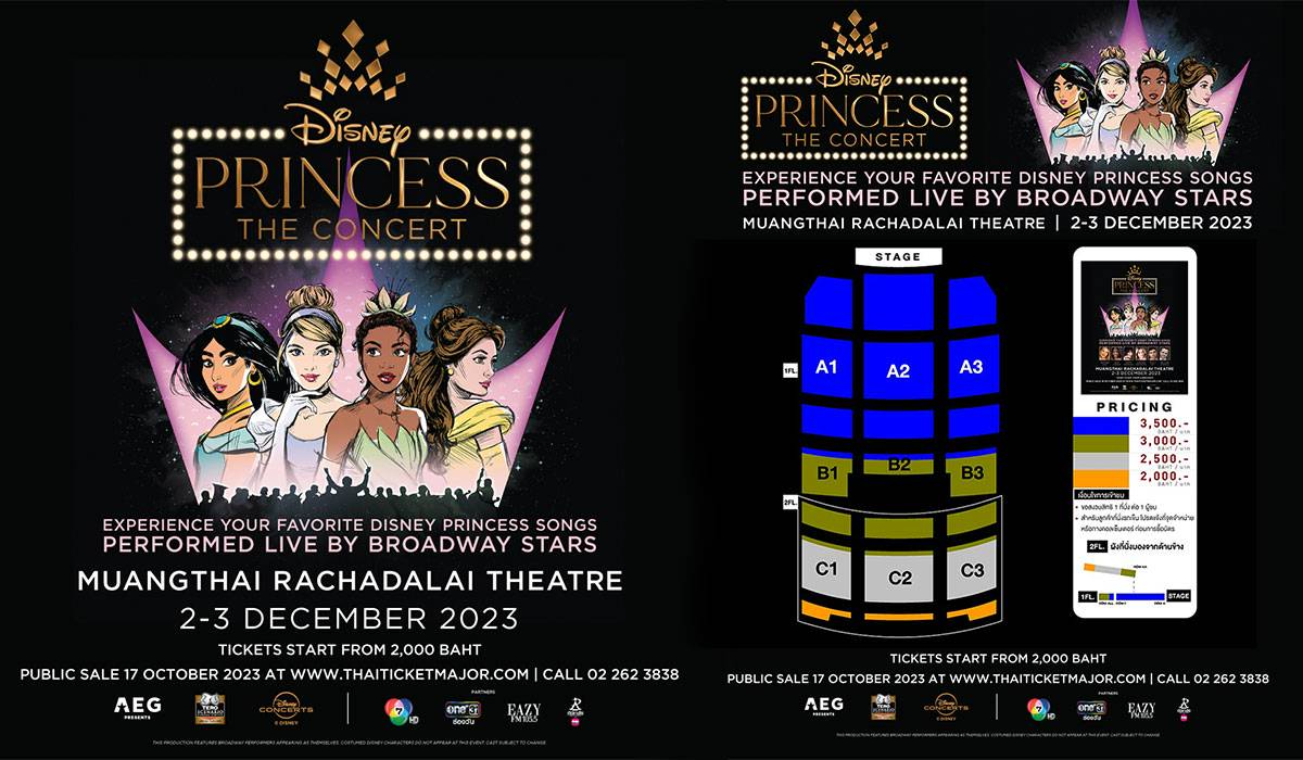 คอนเสิร์ตส่งท้ายปี เพื่อคนรักเจ้าหญิงดิสนีย์ 'DISNEY PRINCESS - THE ...