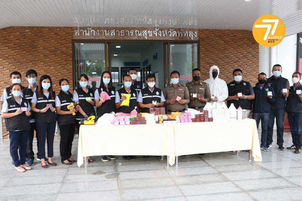 พัทลุง-คืบหน้าเครื่องสำอางพบไม่ได้คุณภาพมีสารอันอันตรายสารสเตียรอยด์ | 77kaoded | LINE TODAY