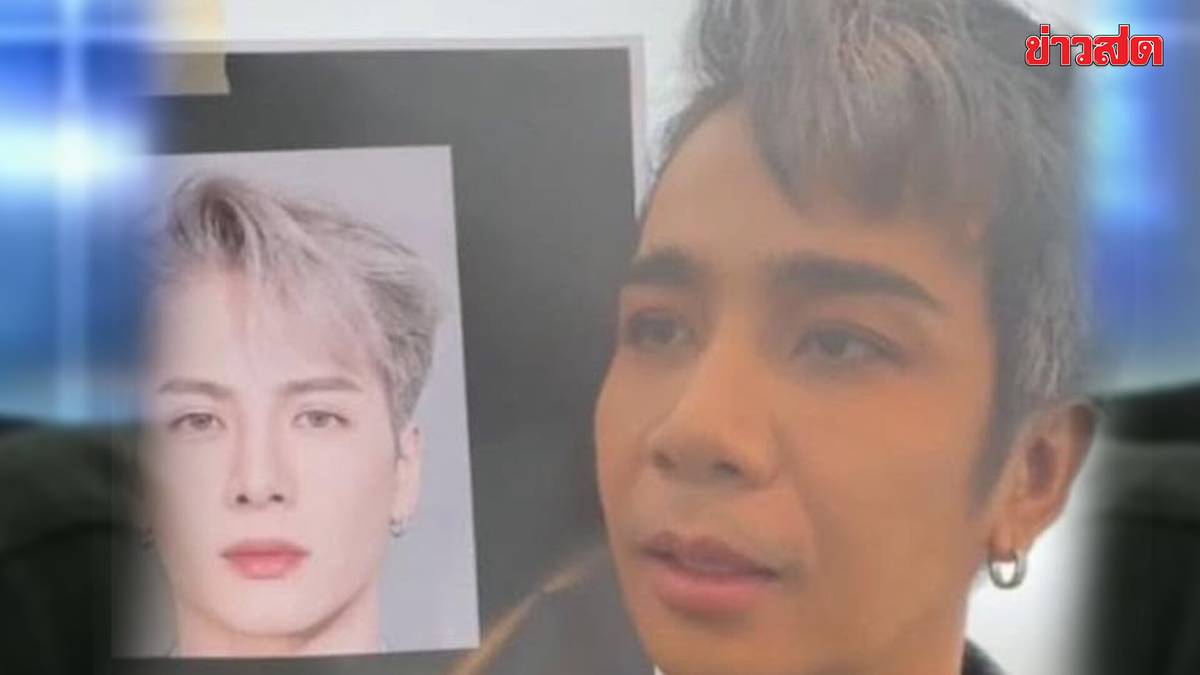 แจ็คสัน ฟีเวอร์ ใครๆก็อยากเป็น ก้อง ห้วยไร่ ก็เช่นกัน | Khaosod | LINE TODAY