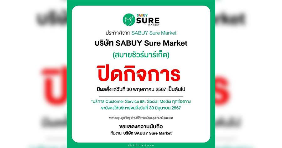 ปิดฉาก! ร้านรับซื้อ-ขายมือถือ “SABUY Sure Market” 30 พ.ค.นี้ | ข่าวหุ้น ...