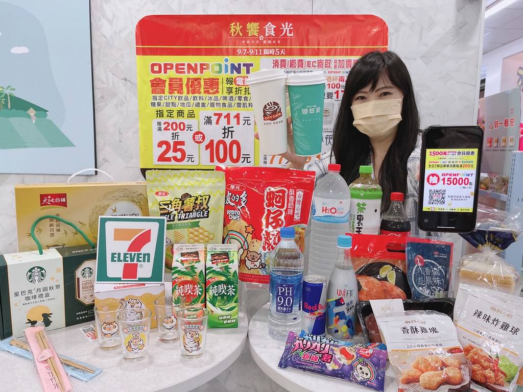 迎中秋！7-ELEVEN祭「四大優惠」寵1500萬OPEN POINT會員 | Zeek玩家誌 | LINE TODAY