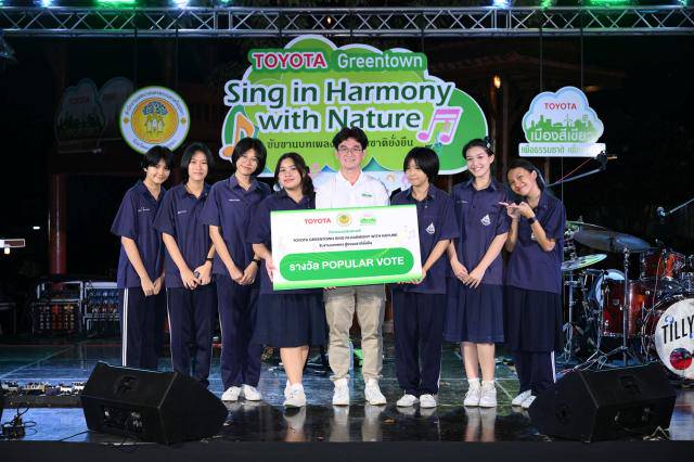 Toyota จัดงาน Toyota Green Town Sing in Harmony with Nature | autoinfo ...