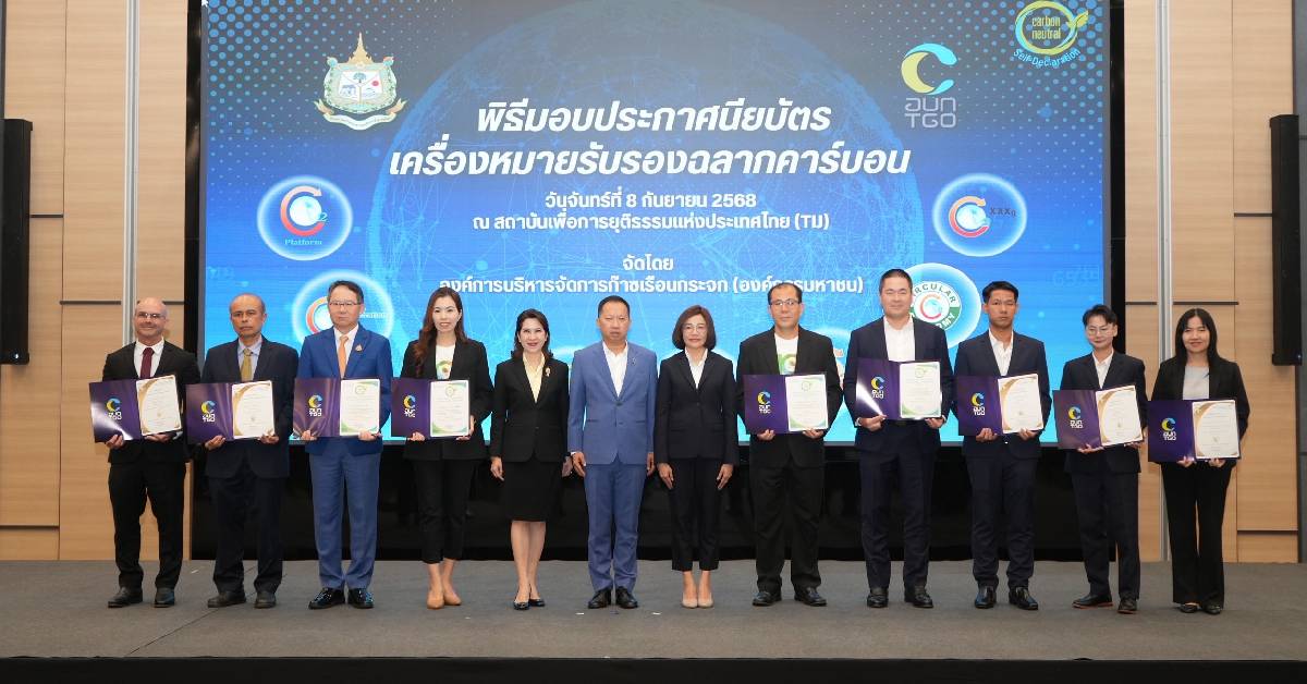 BCPG และบริษัทในกลุ่มบรรลุเป้าหมายความเป็นกลางทางคาร์บอน ต่อเนื่องเป็นปีที่ 3 | สำนักข่าวไทย ...