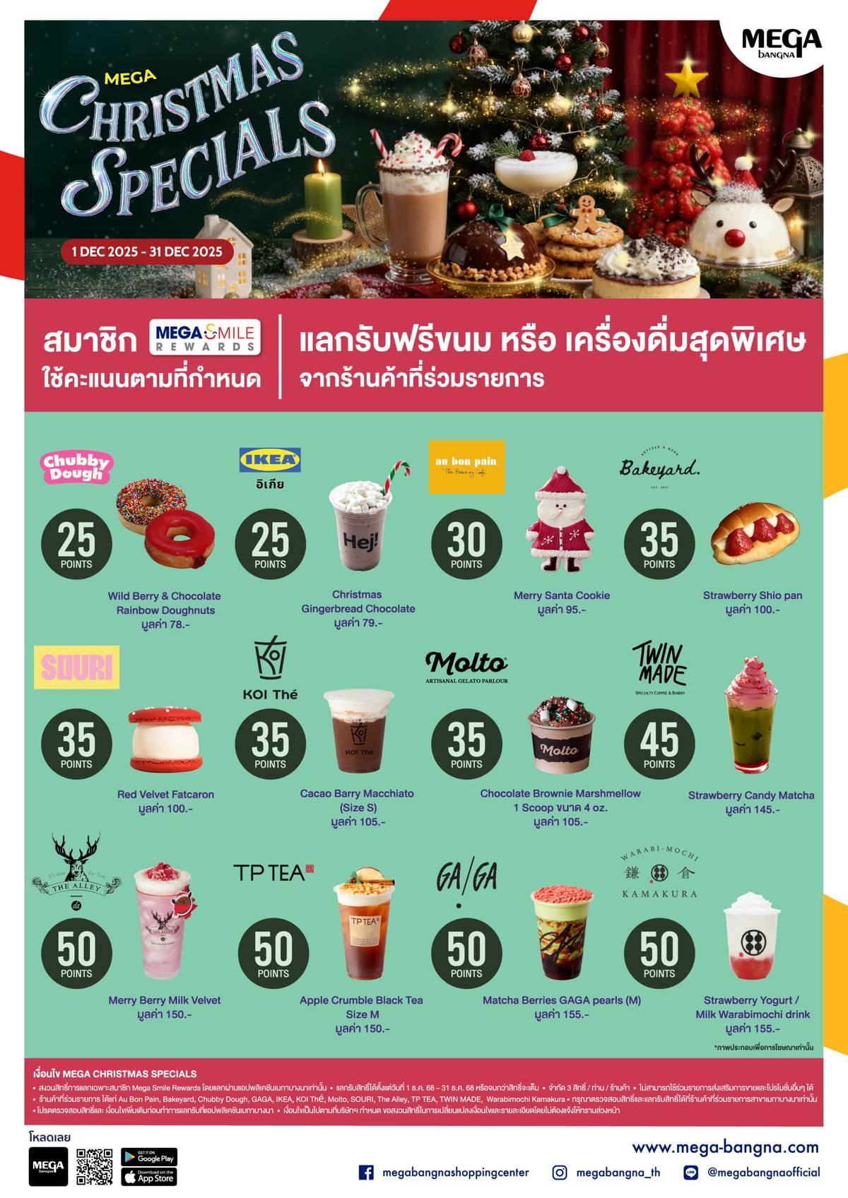 เมกาบางนาต้อนรับเทศกาลคริสต์มาสกับแคมเปญ “MEGA CHRISTMAS SPECIALS ...