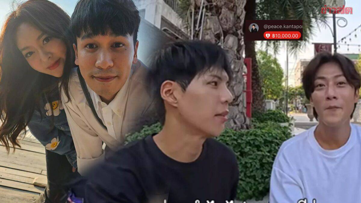 พี่พีท โดนตกเข้าด้อมใจฟู แอบหยิบเงิน แก้มบุ๋ม เปย์ฉ่ำหลักหมื่นให้ คัลแลน-พี่จอง | Khaosod | LINE ...