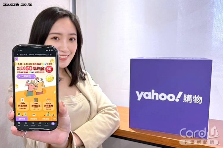 Yahoo購物點數抵消費 酷澎火箭跨境新增日港 | 卡優新聞網 | LINE TODAY