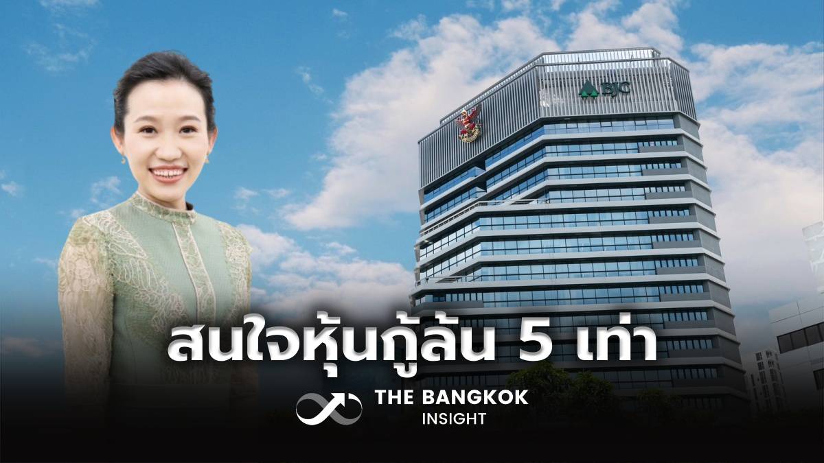 BJC เผยยอดแสดงความจำนงจองซื้อหุ้นกู้ล้นเกิน 5 เท่า ตอกย้ำผู้ลงทุนเชื่อมั่นศักยภาพ | The Bangkok ...