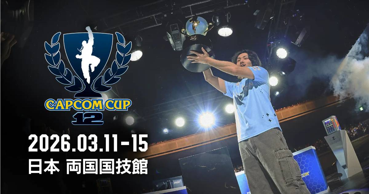 誰將獲得最強稱號？快打6官方世界錦標賽「CAPCOM CUP 12」將於2026年3月在兩國國技館舉行 | Saiga NAK | LINE ...