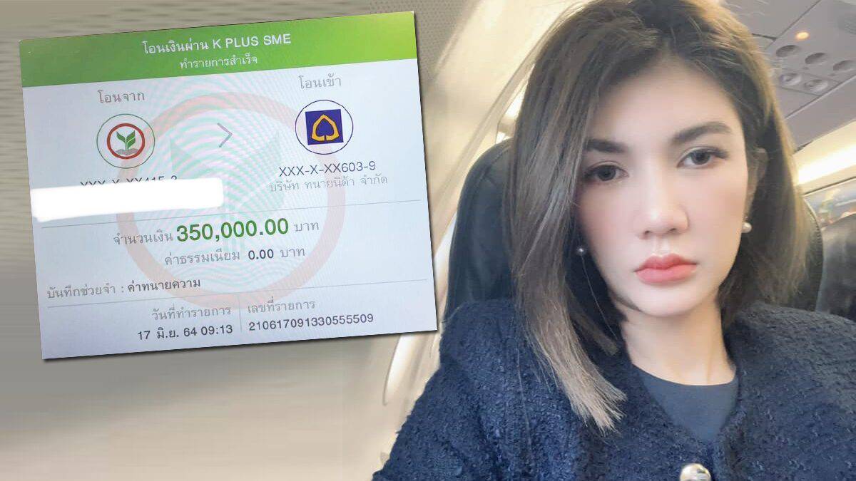 ทนายนิด้า ซัดแรง รู้น้อยเล่าเยอะ ใช้ประโยคชั่วๆชี้นำสังคม หลังปมสลิปค่าทนาย | Khaosod | LINE TODAY