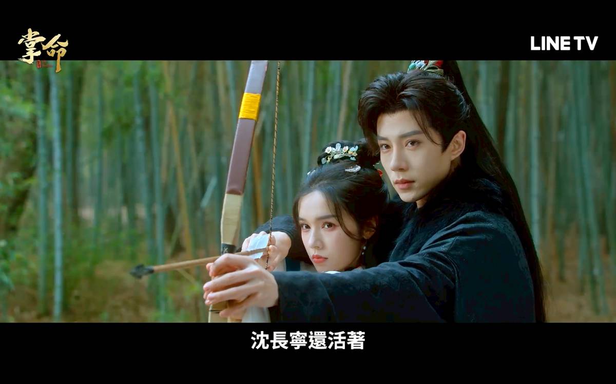 《掌命》預告：奇蹟重生化身舞姬報滅門之仇，百折不撓聯手都督逆天掌命！ | LINE TODAY 追劇 | LINE TODAY