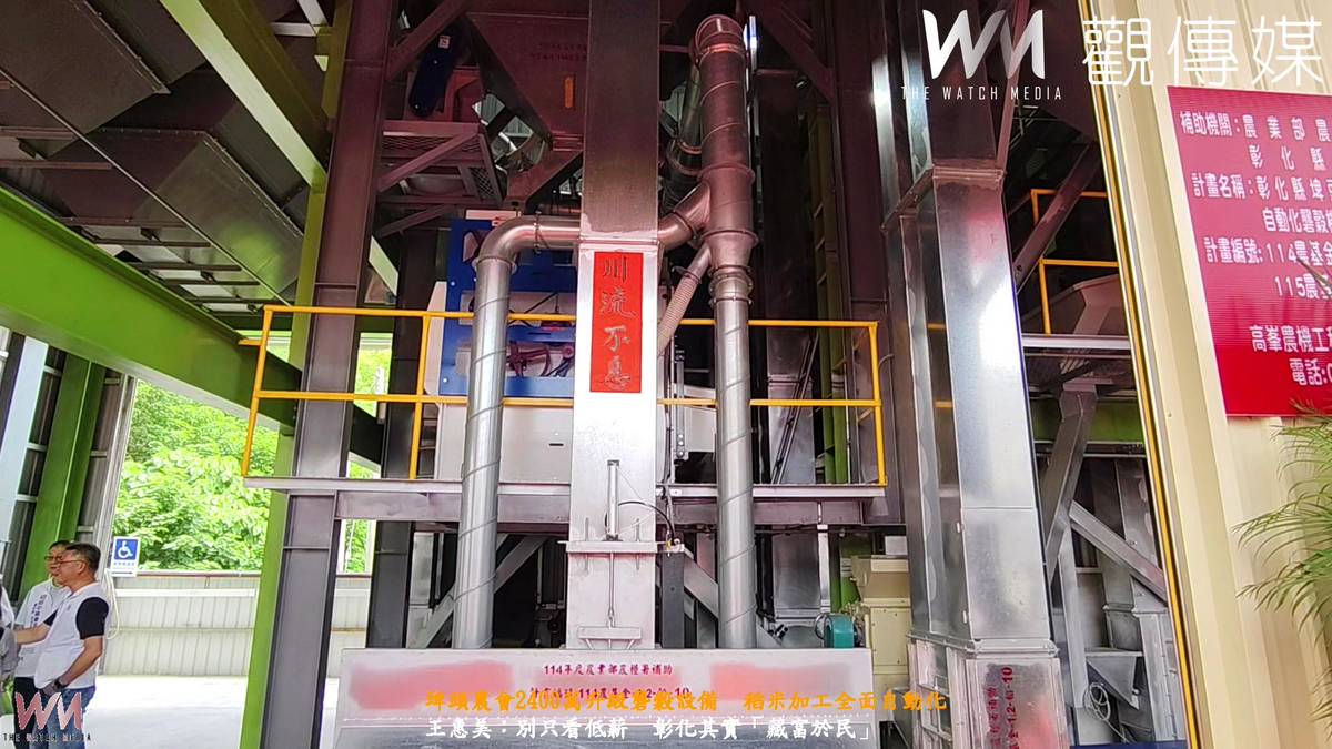 （有影片）／埤頭農會2400萬升級礱穀設備 稻米加工全面自動化 | 觀傳媒 | LINE TODAY