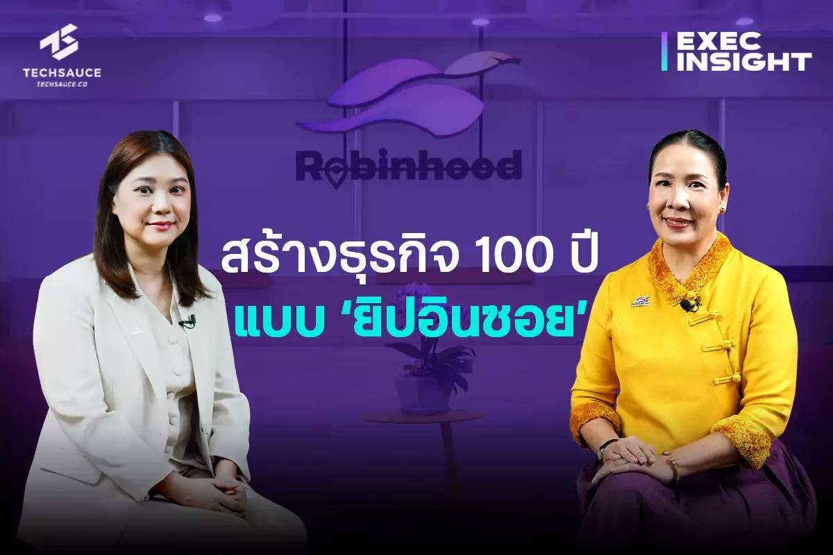 มรกต ยิบอินซอย ภารกิจครั้งใหม่ในศตวรรษที่ 2 และ Robinhood | Exec Insight EP.80 | Techsauce ...