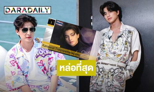 “กลัฟ คณาวุฒิ” คว้าอันดับ 1 หนุ่มหน้าหล่อจาก The 100 Most Handsome BL ...