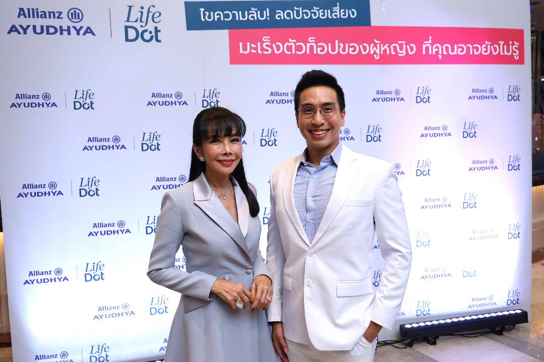 อลิอันซ์ อยุธยา ประกันชีวิต x Lifedot ชวนสายเฮลตี้ ไขข้อข้องใจเกี่ยวกับมะเร็ง | Share2Trade ...