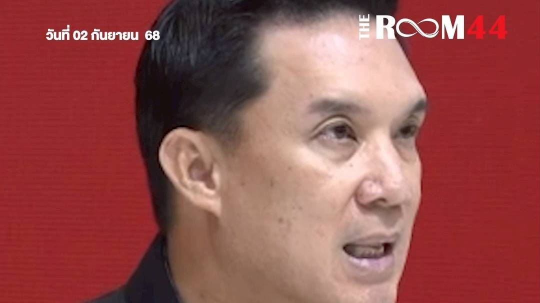 ทักษิณ ทักทาย สส.พท. แลกเปลี่ยนทัศนทางการเมือง | THE ROOM 44 CHANNEL ...