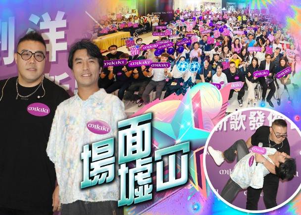 李金凱劉洋空降Mikiki 預告合唱推出新歌 | on.cc 東網 | LINE TODAY