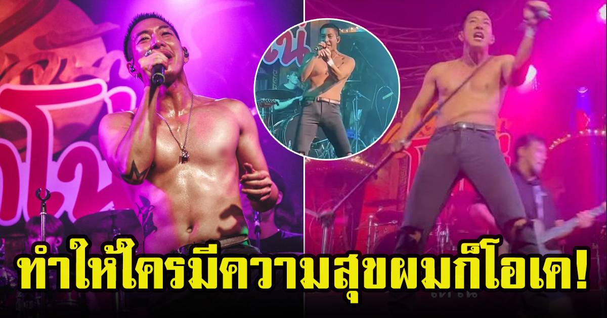 โตโน่ ภาคิน เปิดที่มาท่าเต้นไวรัลว่อนโซเชียล สตาร์ทมอเตอร์ไซค์ สยามนิวส์ Line Today 