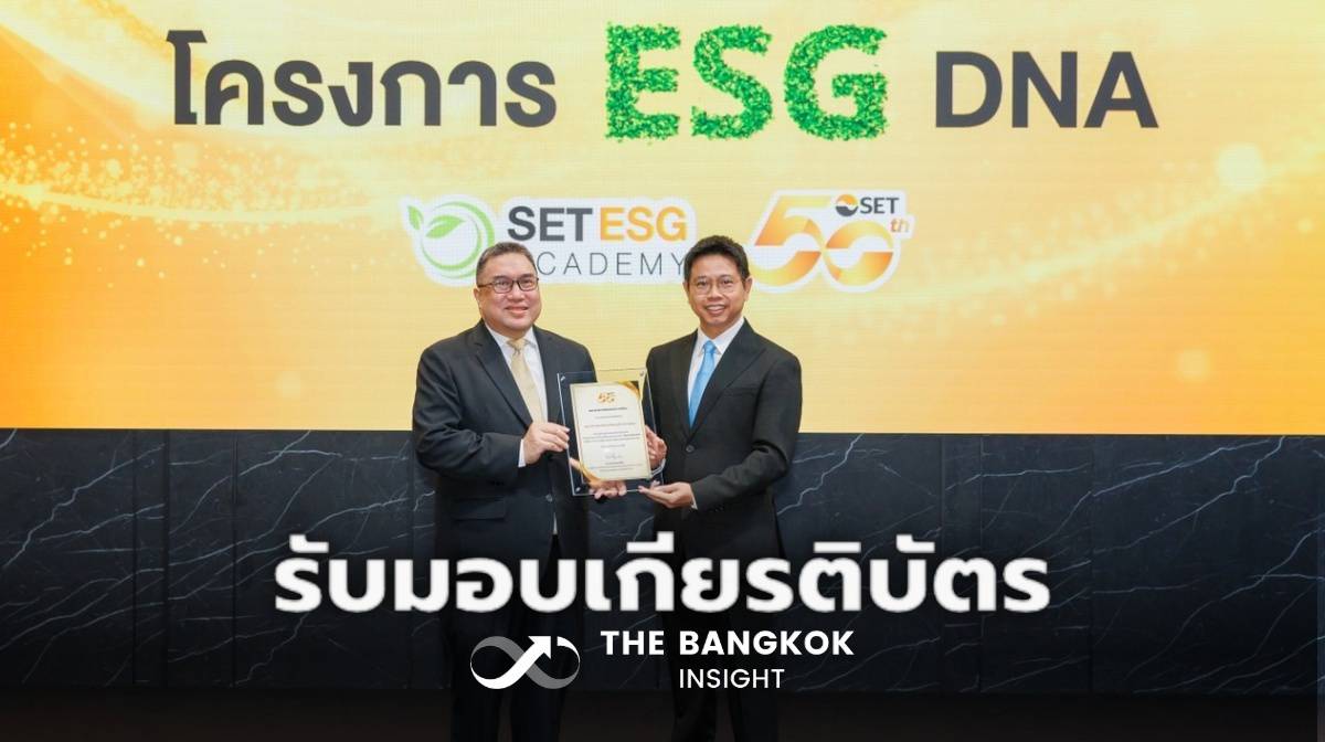 อีสท์ วอเตอร์ รับมอบเกียรติบัตร โครงการ ‘ESG DNA’ จากตลาดหลักทรัพย์ฯ | The Bangkok Insight ...