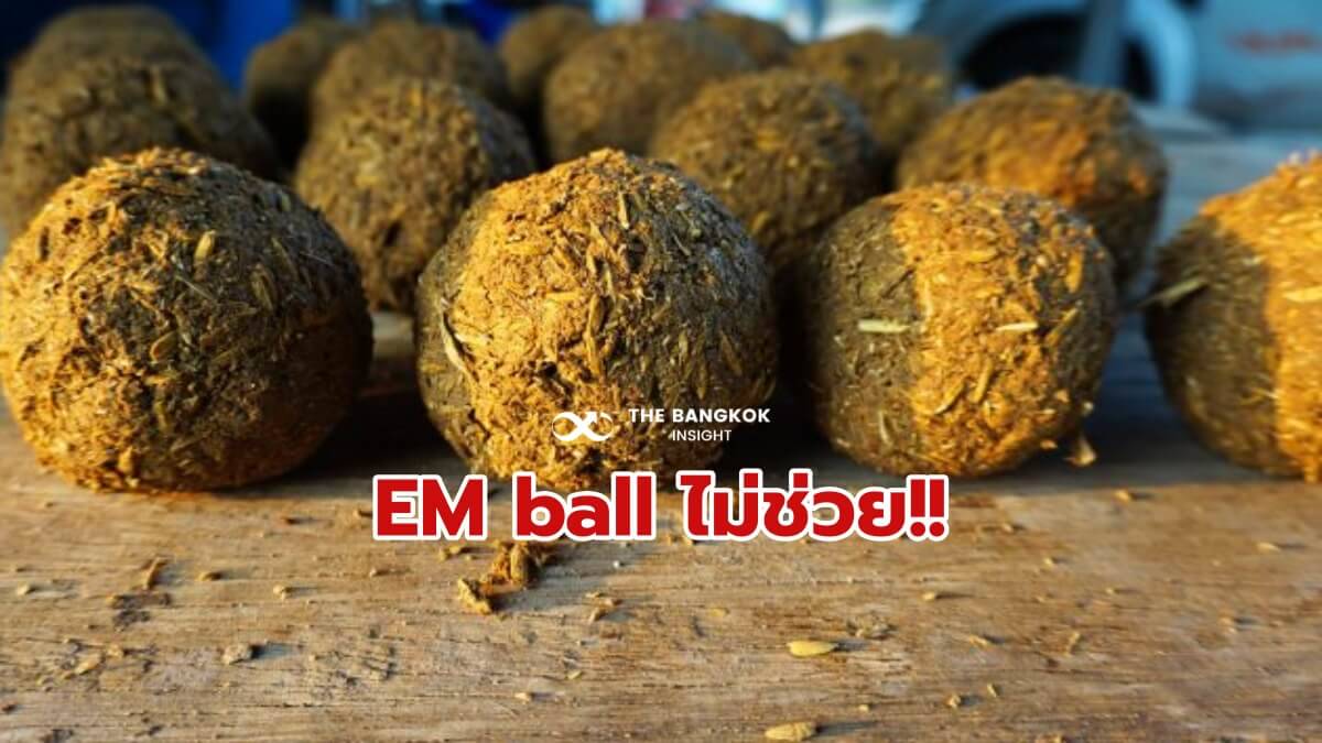 ‘อาจารย์เจษฎ์’ เตือนปา EM ball ตอนน้ำท่วม ไม่ได้ช่วยอะไร!! | The ...