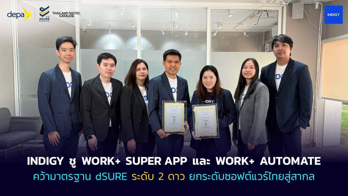 INDIGY ชู WORK+ SUPERAPP และ WORK+ AUTOMATE คว้ามาตรฐาน dSURE ระดับ 2 ...