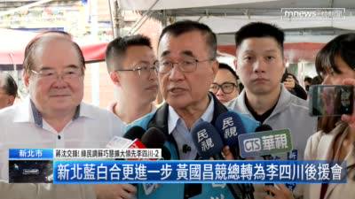 綠營內部新北市長民調 蘇巧慧領先李四川2.5% | 鏡新聞影音 | LINE TODAY