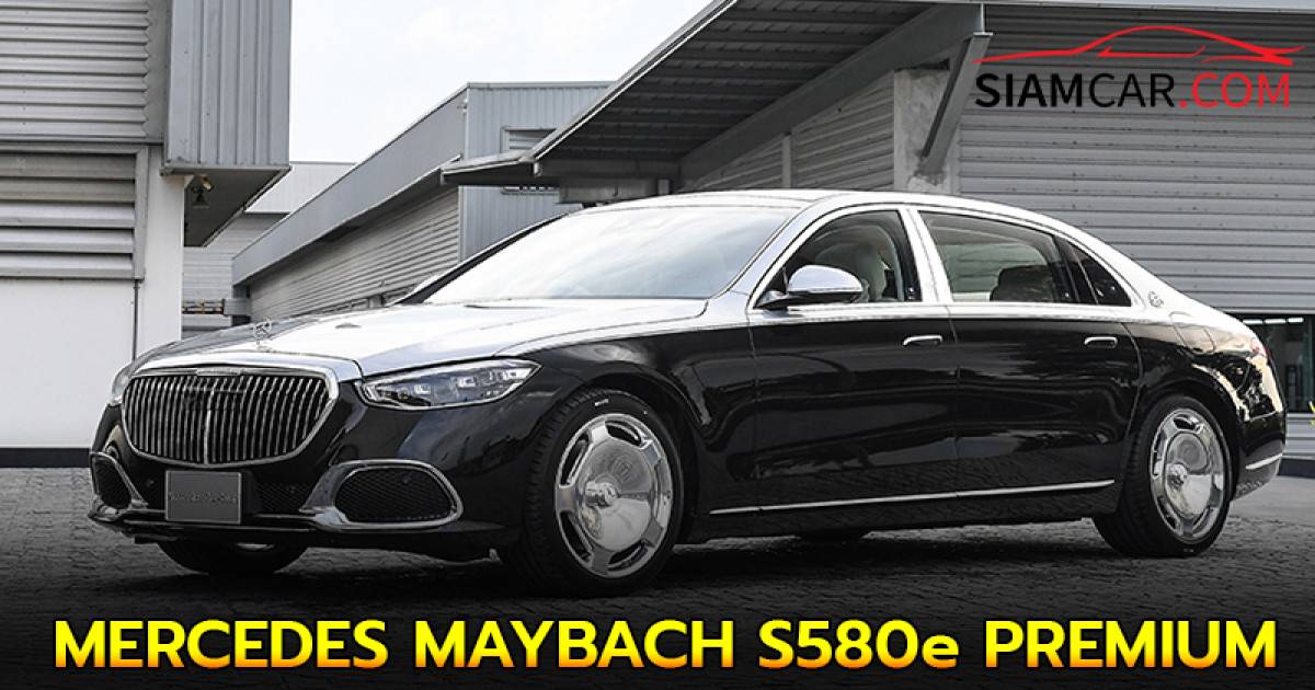 MERCEDES MAYBACH S580e PREMIUM รถหรูคู่กลายของอดีตนายก "ทักษิณ" | สยาม ...