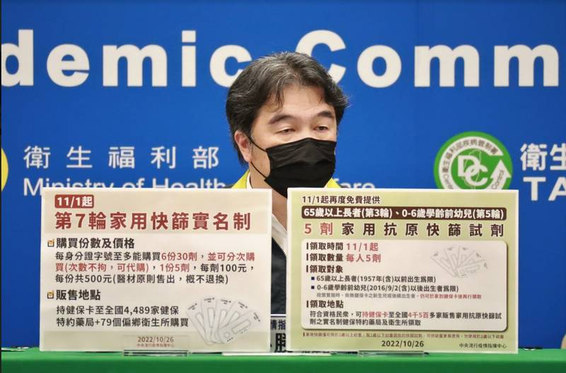 染疫康復縮短疫苗間隔待討論 食藥署今審查BA.5疫苗EUA | 自由電子報 | LINE TODAY