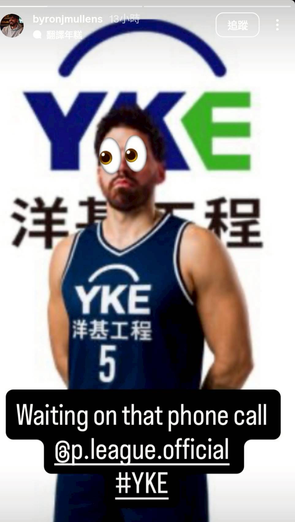 PLG》準備開車到新竹？ 牧倫斯曬穿洋基球衣P圖 | TSNA | LINE TODAY