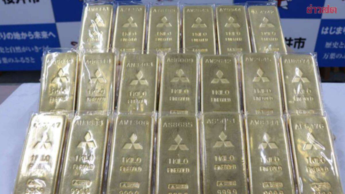 ชายญี่ปุ่นบริจาค ทองคำ 20 กก. มูลค่า 74 ล้าน เพื่อช่วยคนให้มีการพักพิงที่ดีขึ้น | Khaosod | LINE ...