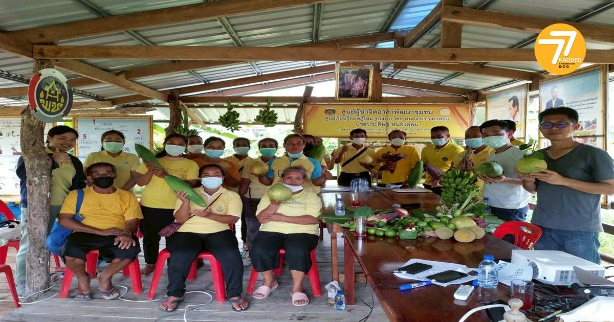 พช.นครพนม ประกวดกิจกรรมศูนย์ผู้นำจิตอาสาพัฒนาชุมชนดีเด่น | 77kaoded | LINE TODAY