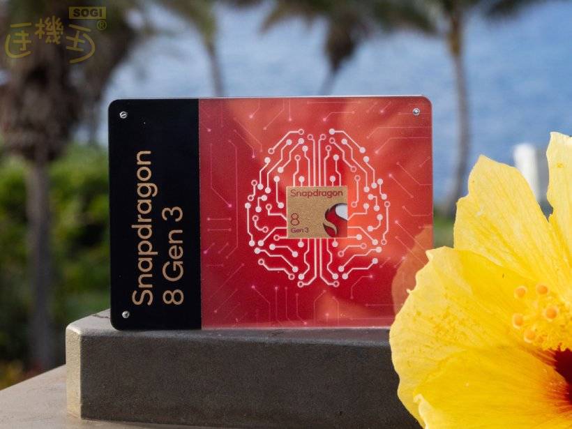 高通S8 Gen 4傳採用自研全大核心架構 搭配台積電N3E製程 | 手機王 | LINE TODAY