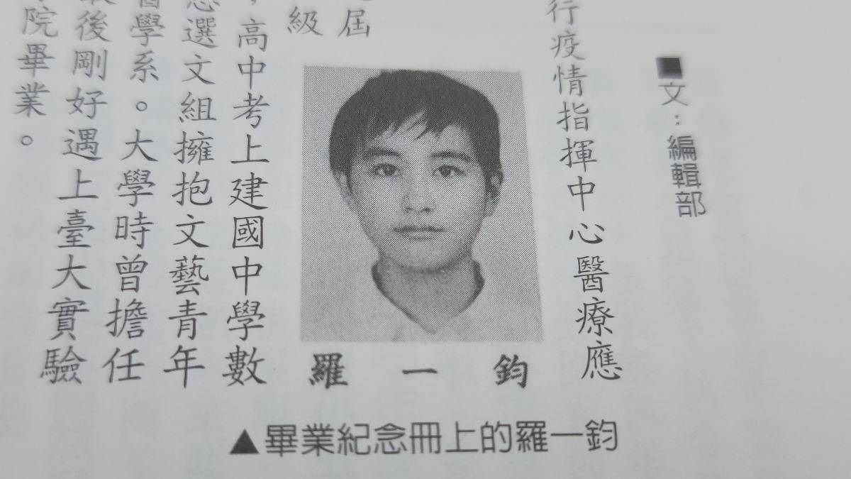 國民女婿正式接任疾管署長！羅一鈞跳級高材生 國中小師長狂讚 | TVBS | LINE TODAY