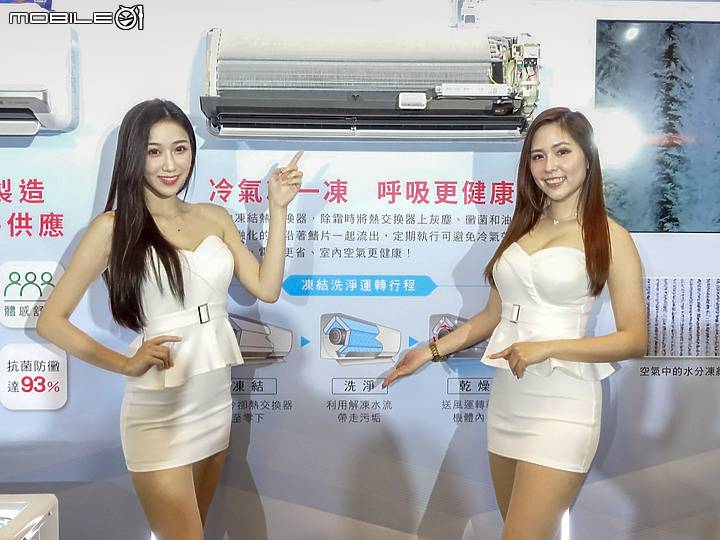 日立冷氣最新「凍結洗淨」功能 定期清洗最潔淨 | Mobile01 | LINE TODAY