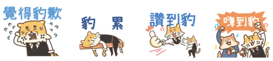母湯是什麼湯？怎麼都玩不膩的諧音梗貼圖連發 | LINE STICKER | LINE TODAY