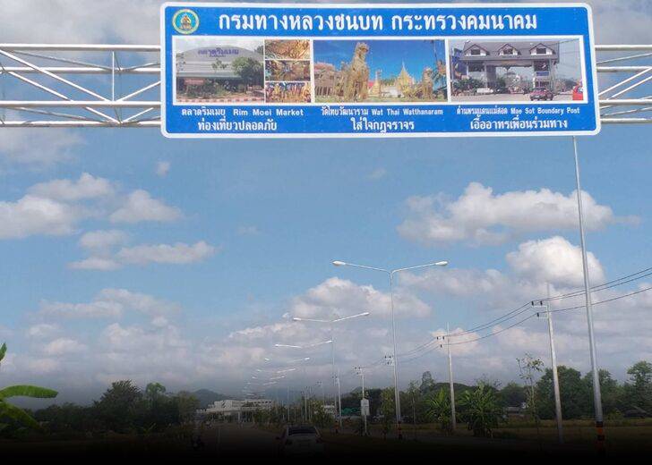 มติคนตากเอกฉันท์ ตั้งชื่อ 'ถนนเสรีไทย' รำลึกสมรภูมิสงครามโลก ครั้งที่ 2 | MATICHON ONLINE | LINE ...