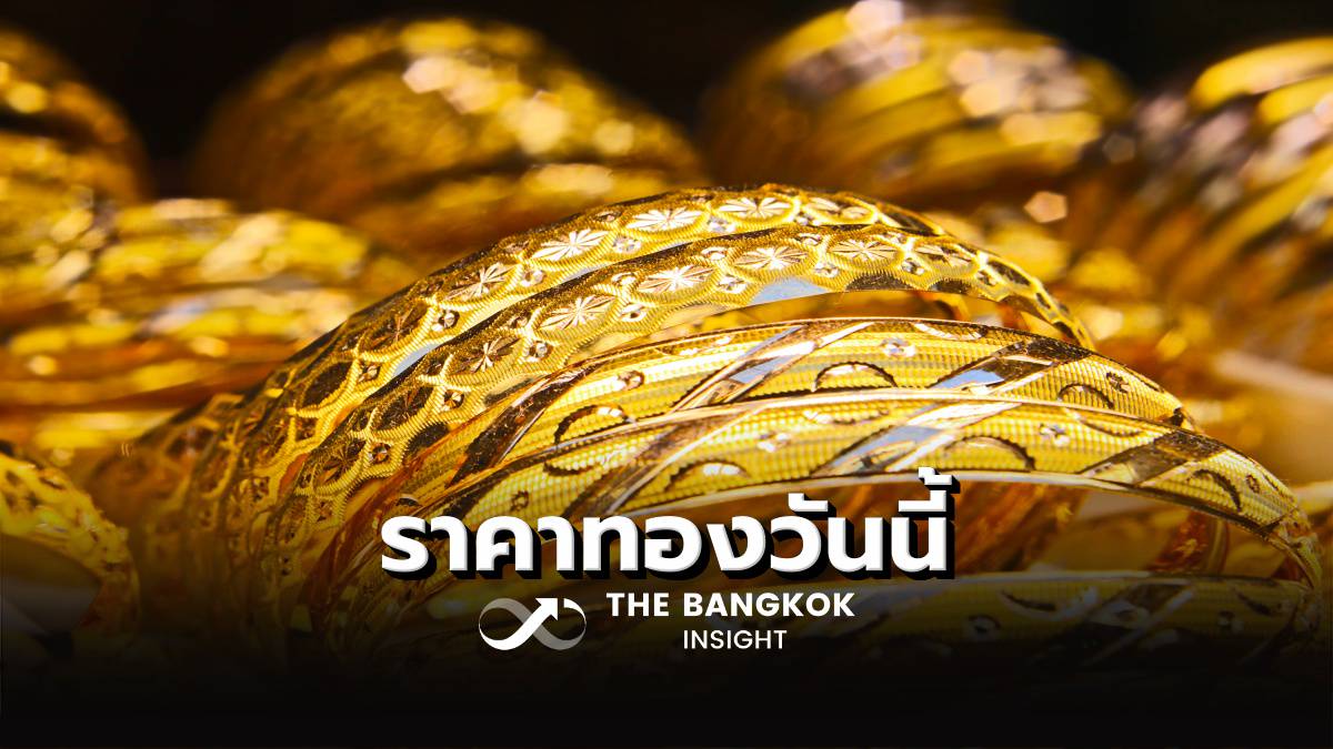 ราคาทองวันนี้ 2 ม.ค. เปิดตลาดลด 50 บาท รูปพรรณขายออก 43,100 บาท | The ...