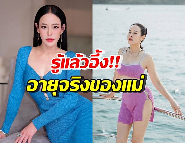 เปิดอายุจริง หนิง ปณิตา สวยแซ่บเวอร์ ไม่น่าเชื่ออายุเท่านี้แล้ว