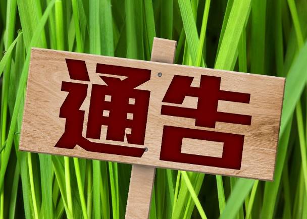 MIRXES：GASTROClear獲批國家藥監局胃癌篩查IVD註冊證 | on.cc 東網 | LINE TODAY