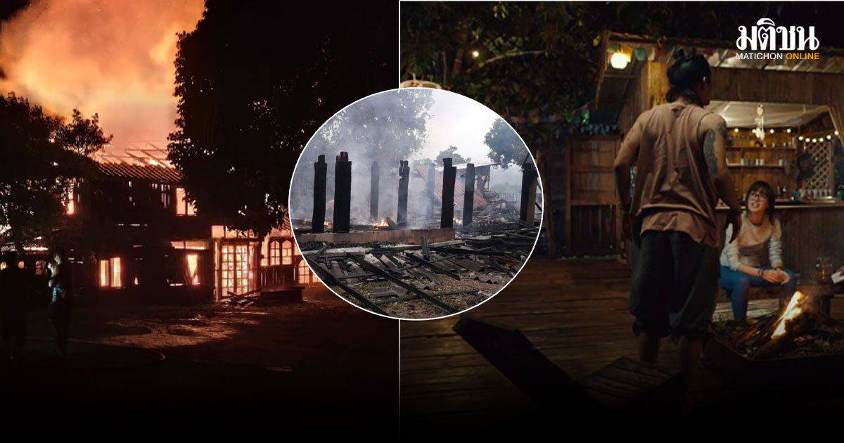 เปิดคลิปนาที ไฟไหม้กลางดึก โฮมสเตย์ Doolaylay โลเกชั่นหนังดัง สุขสันต์ ...