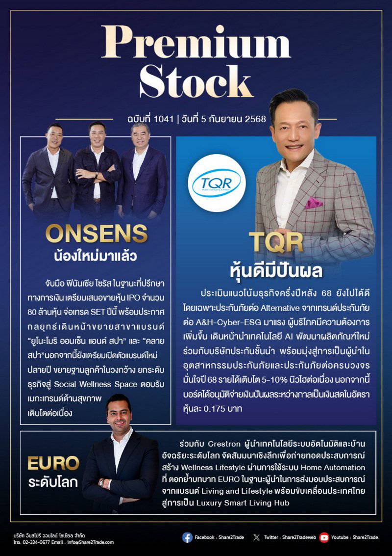 PremiumStock 05/09/68 | Share2Trade | LINE TODAY