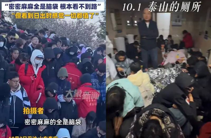 爬泰山全是人！過夜躺廁所、飯店大廳收400 | NOWNEWS今日新聞 | LINE TODAY