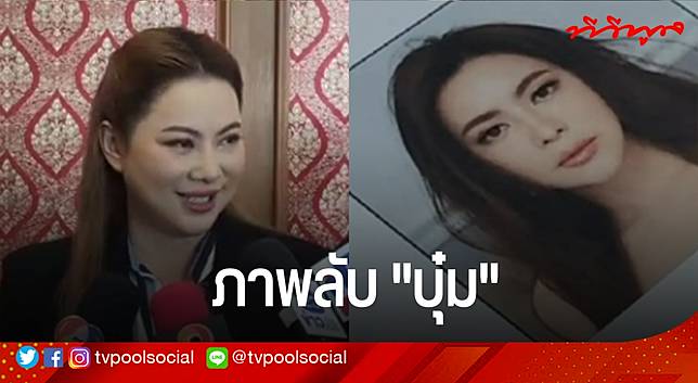 “บุ๋ม ปนัดดา” ลุยดำเนินคดี เจอตัดต่อภาพลงกลุ่มลับ เนียนมาก | tvpoolonline.com | LINE TODAY