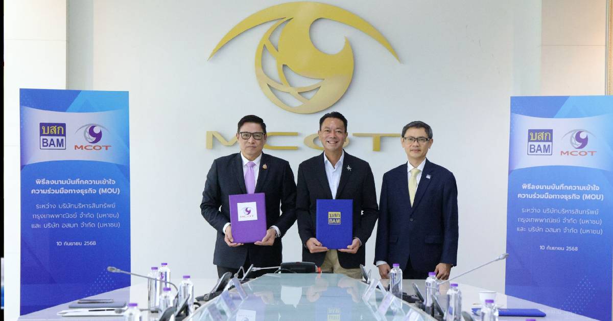 BAM จับมือ MCOT ขยายฐานกลุ่มลูกค้ารัฐวิสาหกิจ | สำนักข่าวไทย Online ...