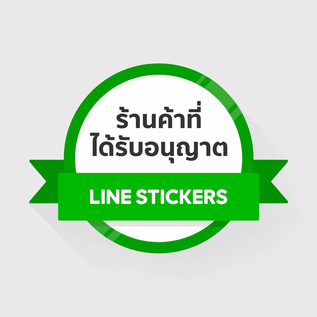 Verified Resellers Directory: รายชื่อร้านค้าที่ได้รับอนุญาตจาก LINE ...