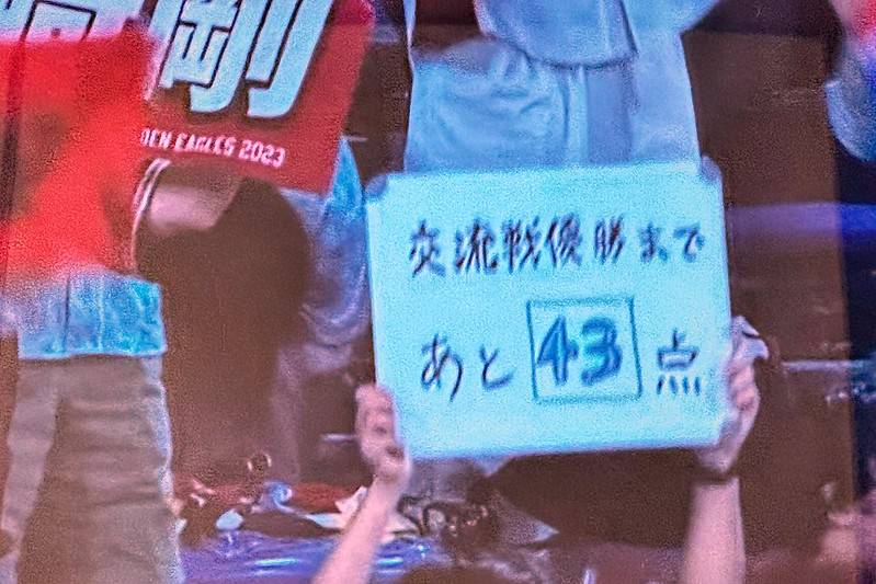 從30到43樂天奇蹟沒發生 DeNA交流戰首度封王 | TSNA | LINE TODAY