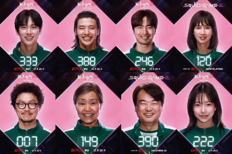 角色編號全公開！《魷魚遊戲2》來了 | NOWNEWS今日新聞 | LINE TODAY