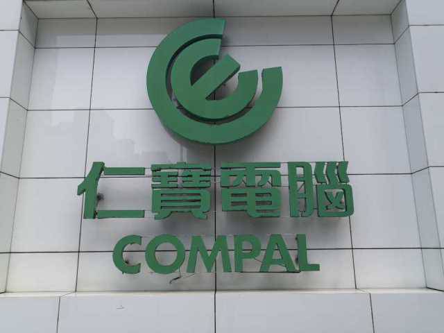 仁寶加速轉型AI，新設獨立事業群、擴伺服器團隊 | MoneyDJ理財網 | LINE TODAY